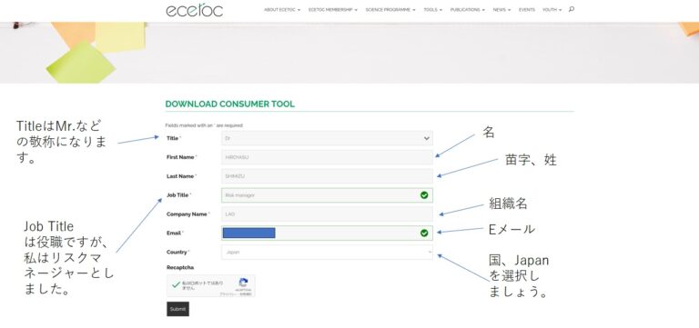 【化学物質】ECETOC-TRA（エセトック・ティーアールエー）のダウンロード | 士業系産業医X行政書士の便利帳